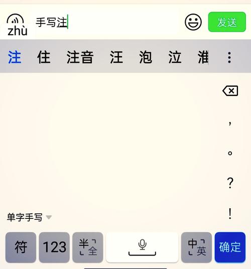 手机键盘写字就有拼音怎么设置啊