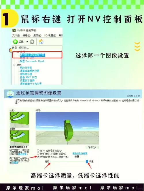 NVIDIA显卡自带超频怎么关截图