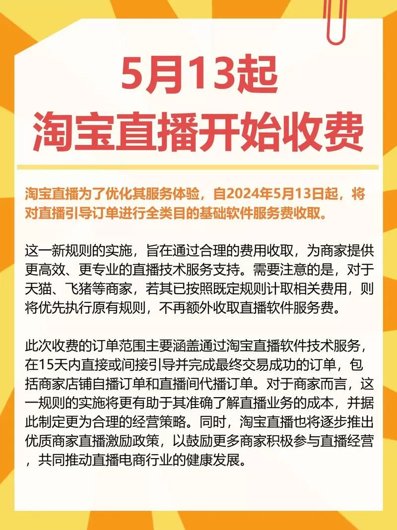 怎么绕过直播平台收费图标