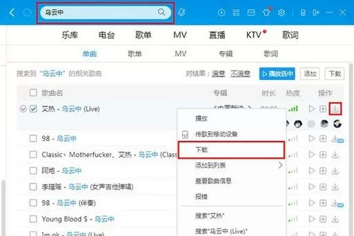 酷狗音乐上传云盘是什么意思图标