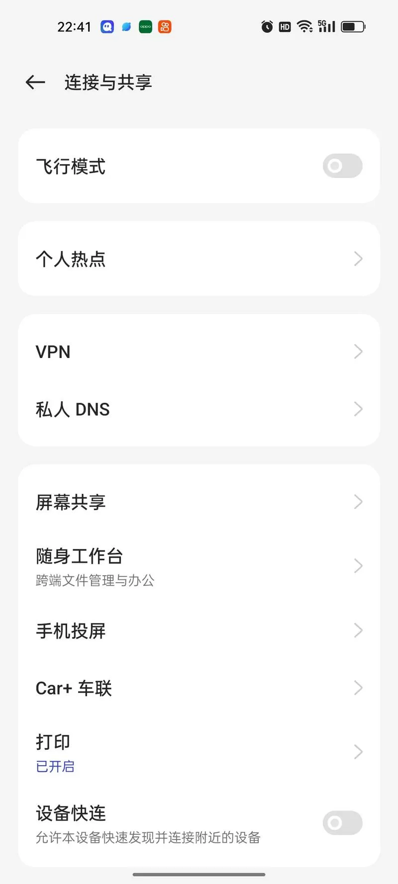 oppo手机没有nfc功能怎么办截图