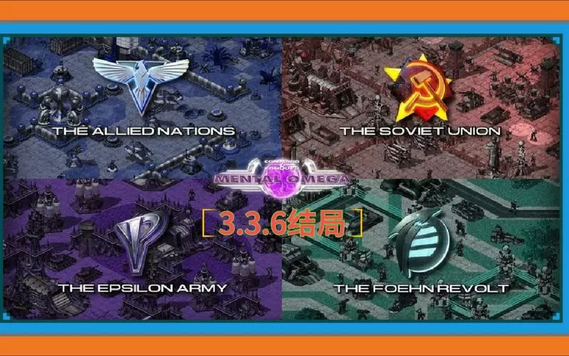 红色警戒2心灵终结3.3.6图标