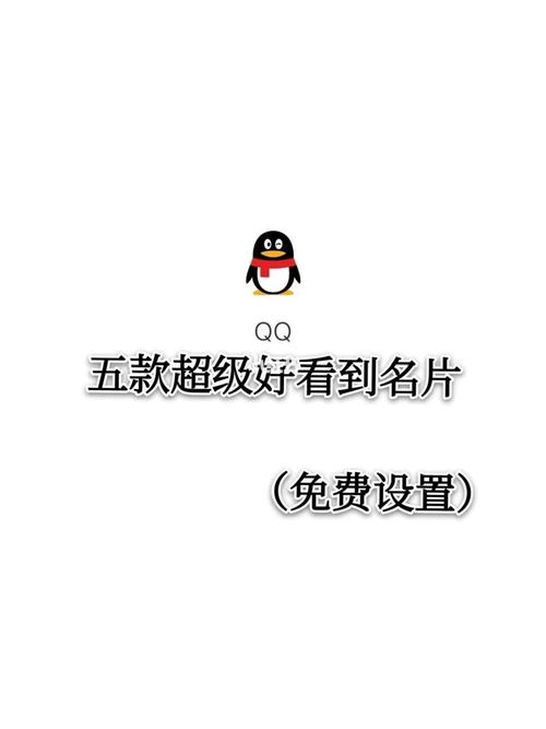 qq个性名片生成器手机版图标