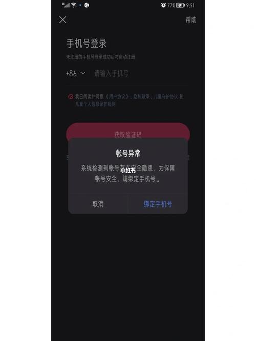 快手极速版登录不了怎么办截图