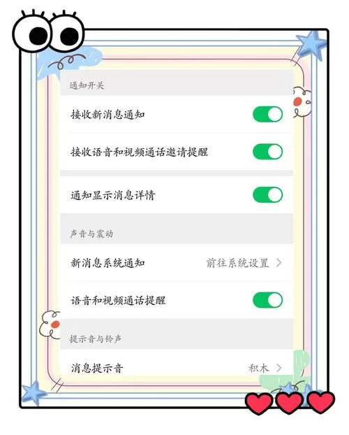平果手机微信没有声音怎么恢复正常图标