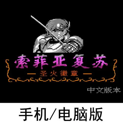 圣火徽章加妙怎么劝服图标