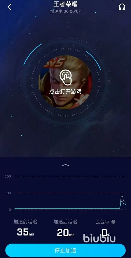 王者加速器在哪里开图标