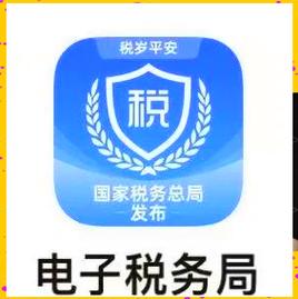 捷税宝是什么截图