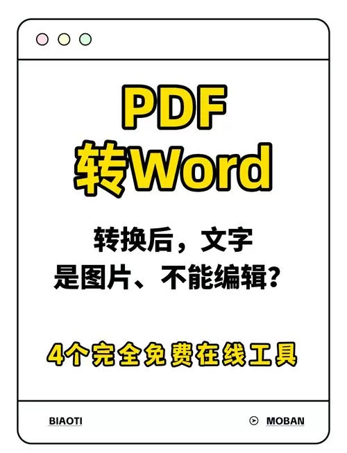 书面文字怎么转成电子版