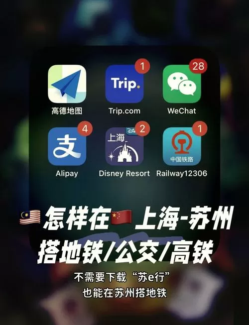 乘坐地铁下载什么软件截图