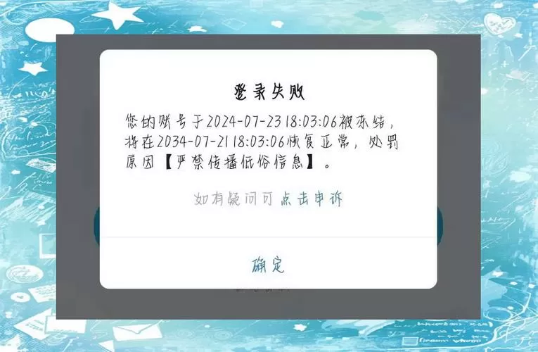 tt语音账号被限制登录怎么解除图标