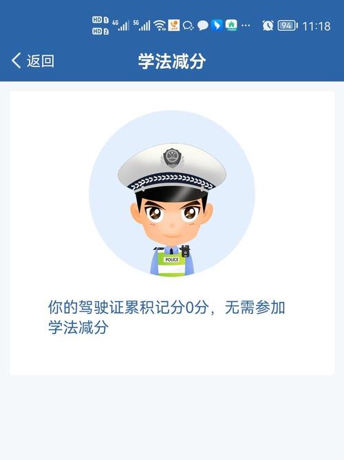 12123闯红灯交罚款能消6分吗截图