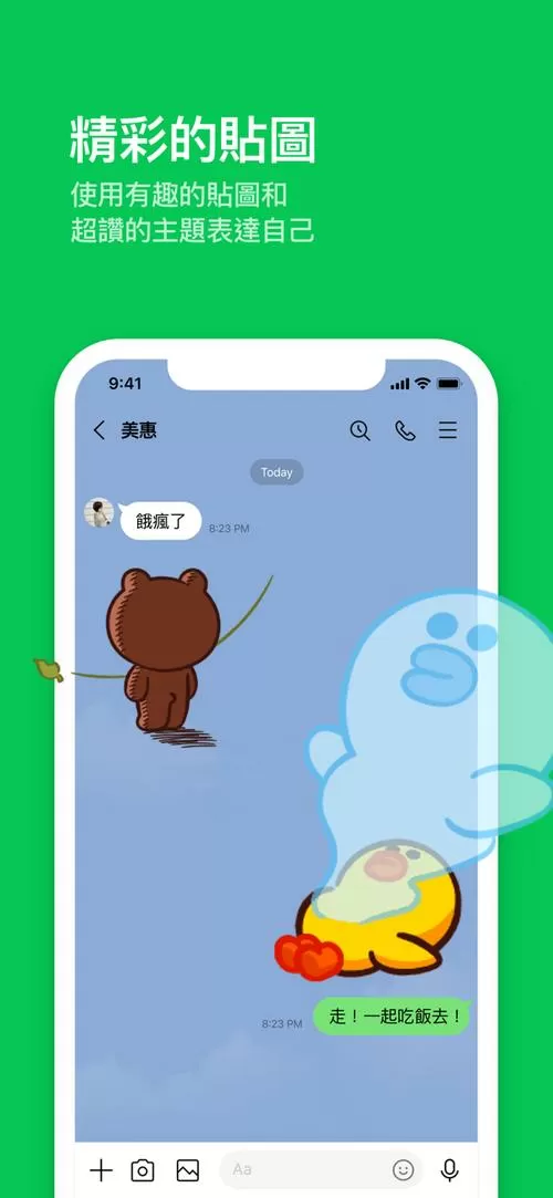 台湾聊天软件ig图标
