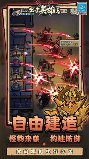 出击英雄岛破解版无限金叶子截图