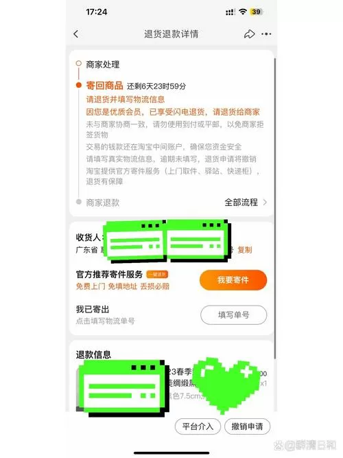 淘宝朋友代付运费险怎么退运费图标