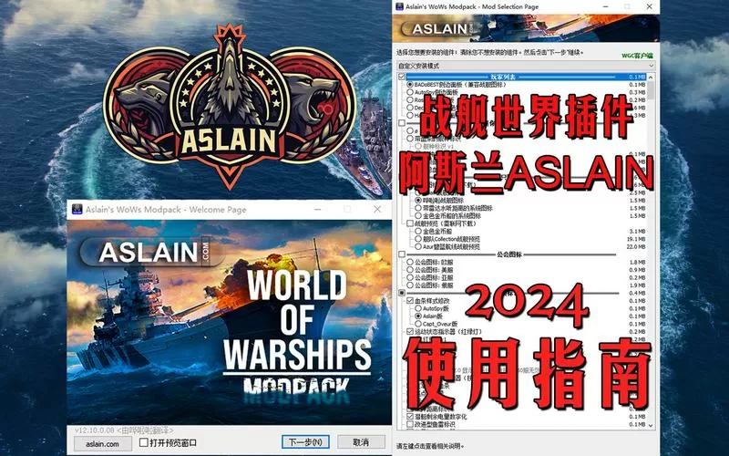 战舰世界360插件更新图标