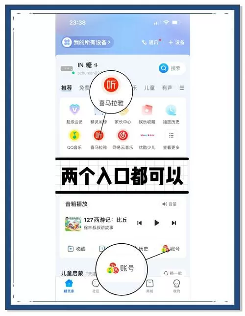 天猫精灵怎么呼叫