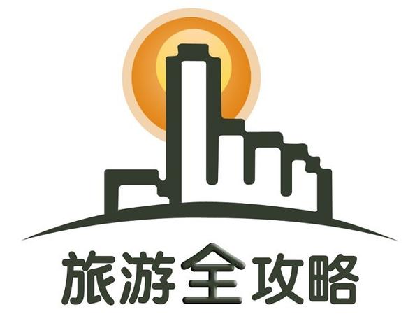 攻略旅游