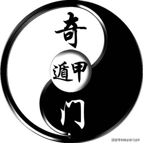 奇门遁甲 百度网盘