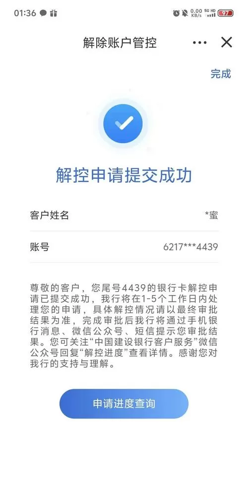 手机银行可以解冻银行卡吗图标