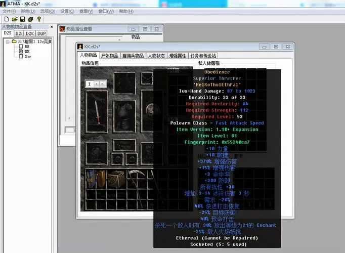 暗黑2重制版存档丢失图标