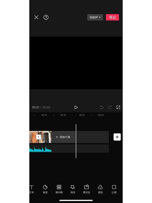 剪映后面黑屏无法分割图标
