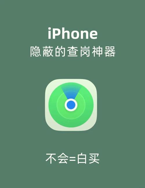 苹果定位突然换地方又换回去截图