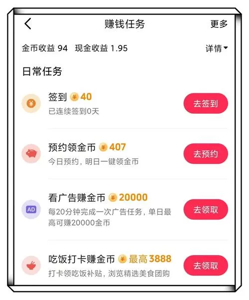 抖音赚钱怎么提现图标