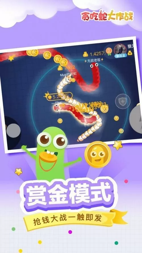 贪吃蛇大作战内置作弊菜单版图标