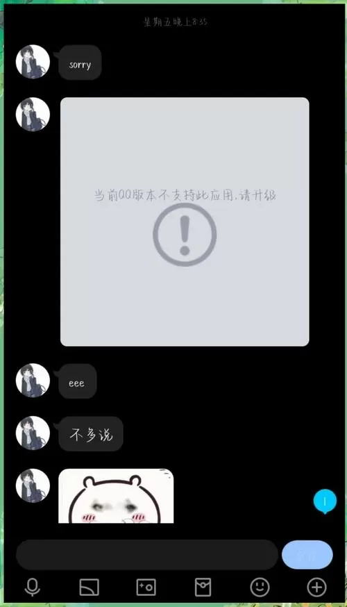 qq版本过低登录不了怎么升级截图