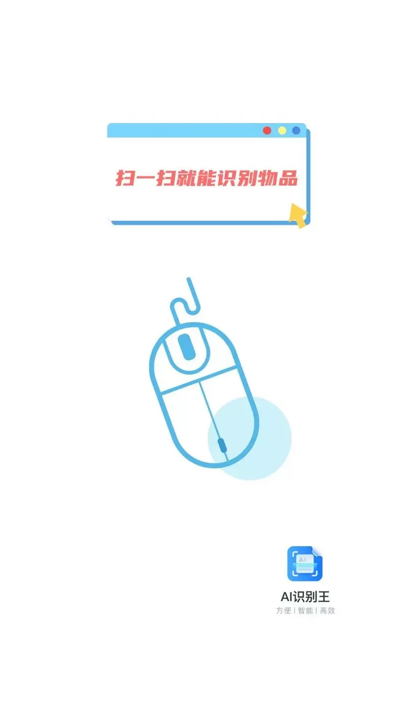 百度识万物扫一扫下载图标