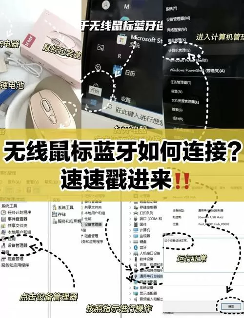 荣耀笔记本如何连接蓝牙鼠标