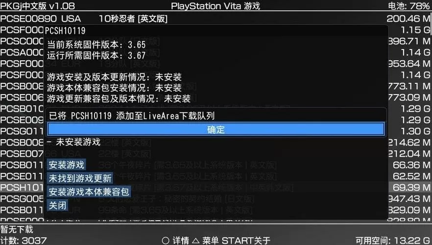 psv黑商店下载最快dns