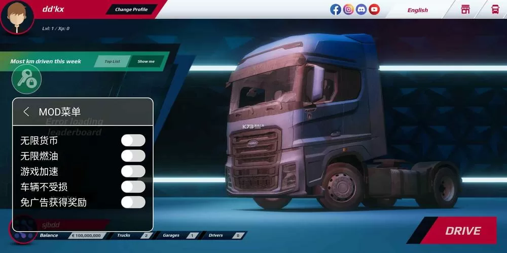 欧洲卡车3无金币版截图