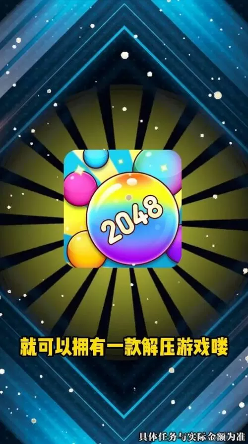 弹珠大作战红包版下载图标