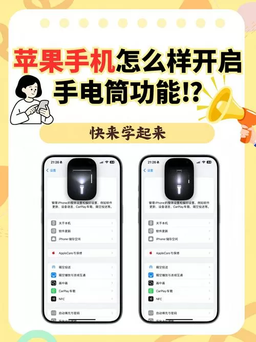 误删手电筒如何恢复截图