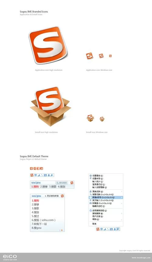 搜狗输入法稳定版图标