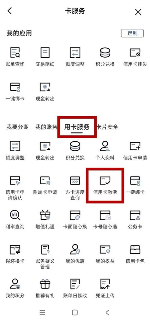 信用卡刷卡步骤演示截图