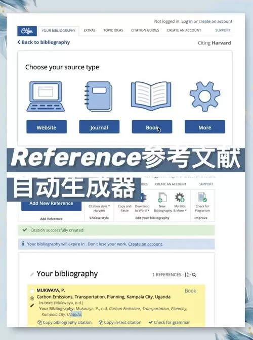 参考文献自动生成软件图标