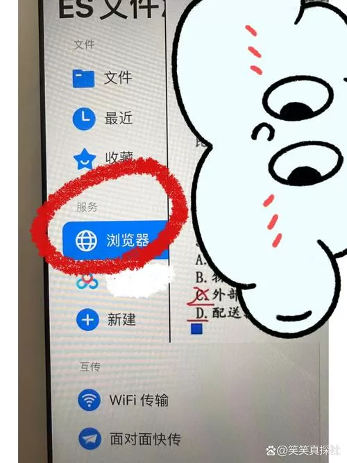 es文件浏览器怎么修改文件权限截图