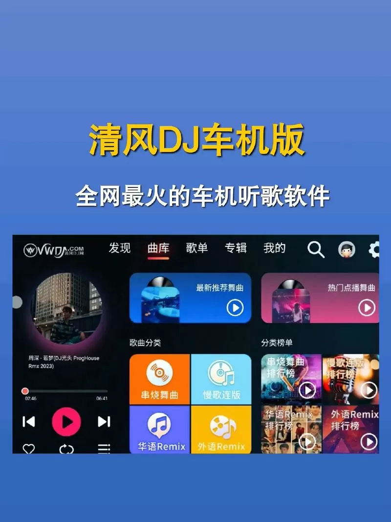 酷我音乐车机版5.0.0.0截图