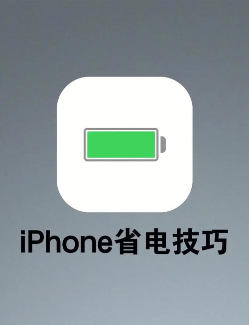 手机跳过电池直接供电图标