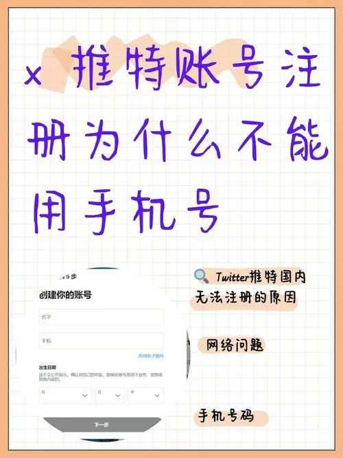 X(推特)怎么注销账号截图