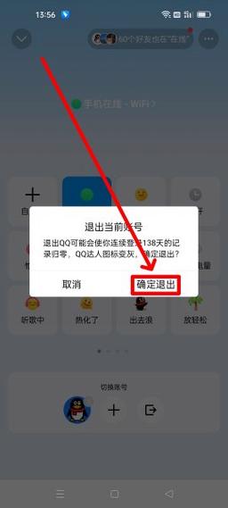 退出登录后别人能看到你吗图标
