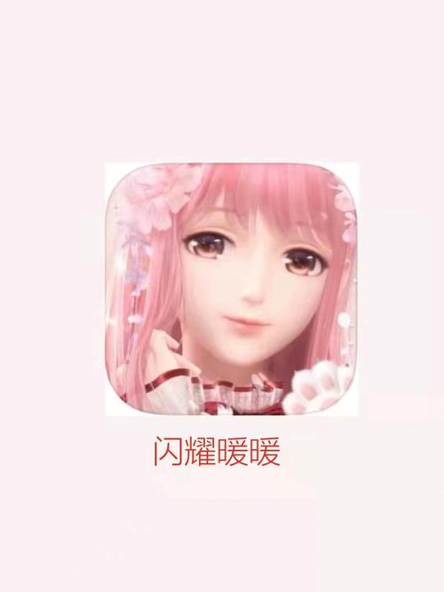 闪暖暖暖破解版图标