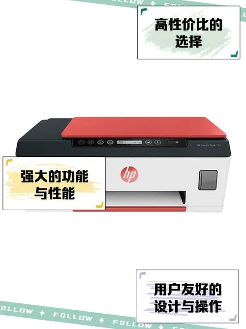 hp519打印机无线连接视频教程截图