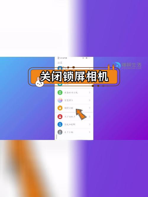 华为锁屏右下角相机怎么取消截图