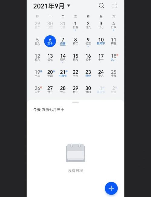 华为手机日历横屏怎么改图标