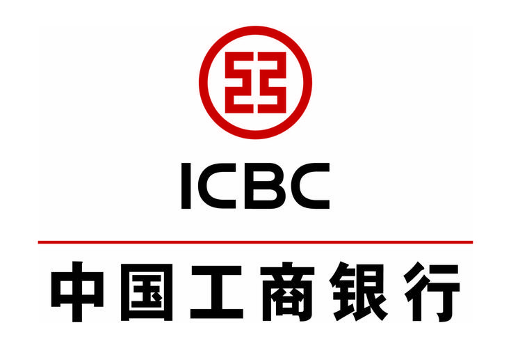 工商银行限额截图