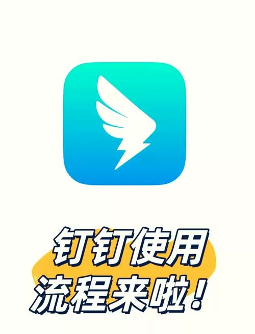 钉钉深色模式怎么开启图标